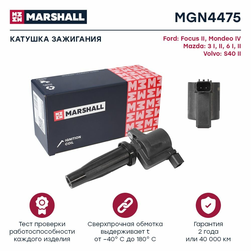MARSHALL катушка зажигания FORD FOCUS II 04- / MONDEO IV -07 MAZDA 3 I, II 03- / 6 I, II 02- VOLVO S40 II 04- MGN4475