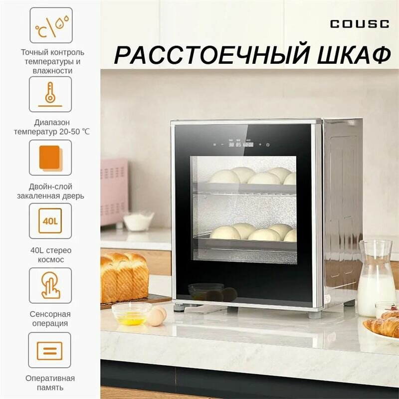 Йогуртница