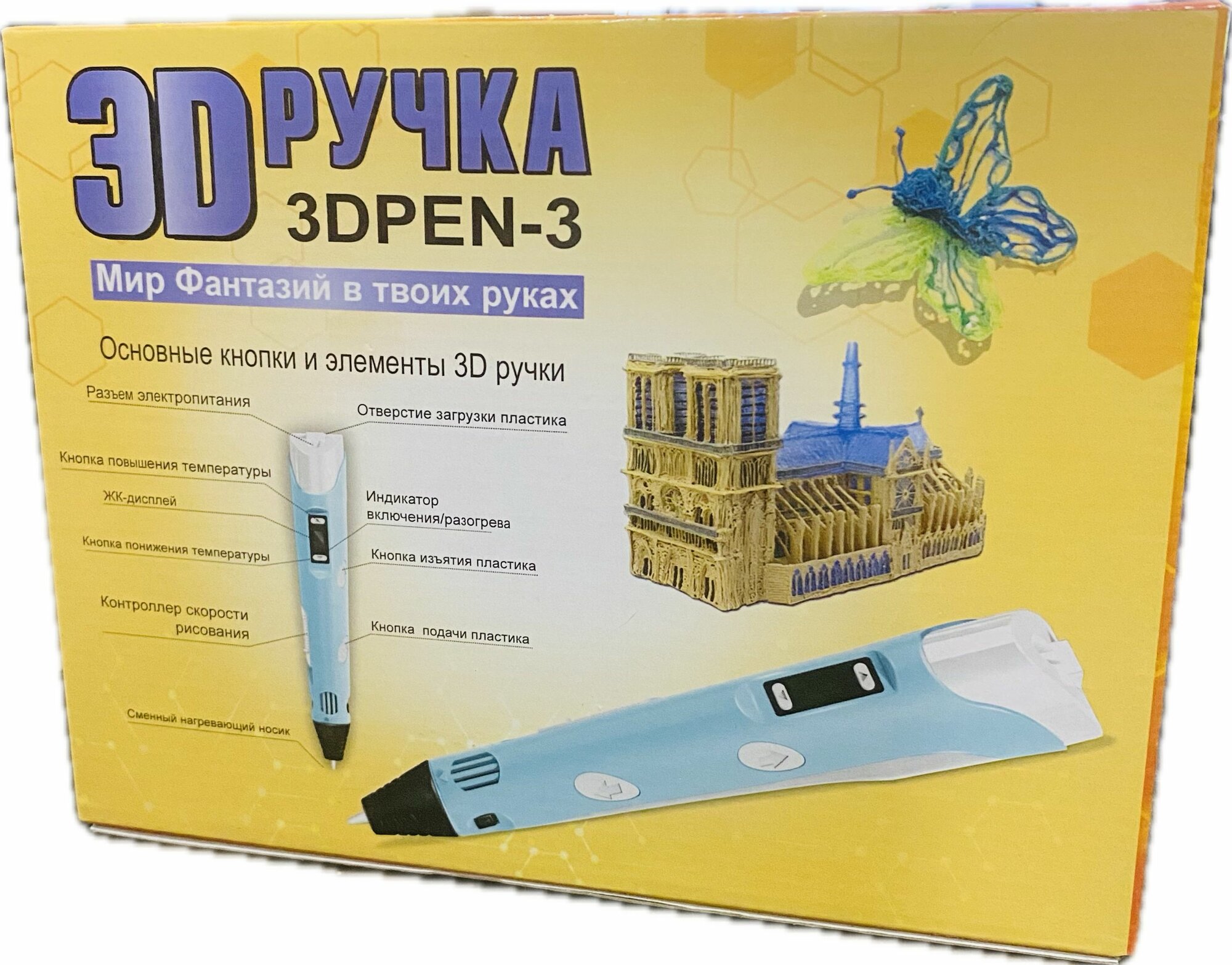 3D ручка 3DPEN-3 (цвет: розовый) с набором пластика PLA/ 10 трафаретов и защитный экран для рисования, набор для детей.
