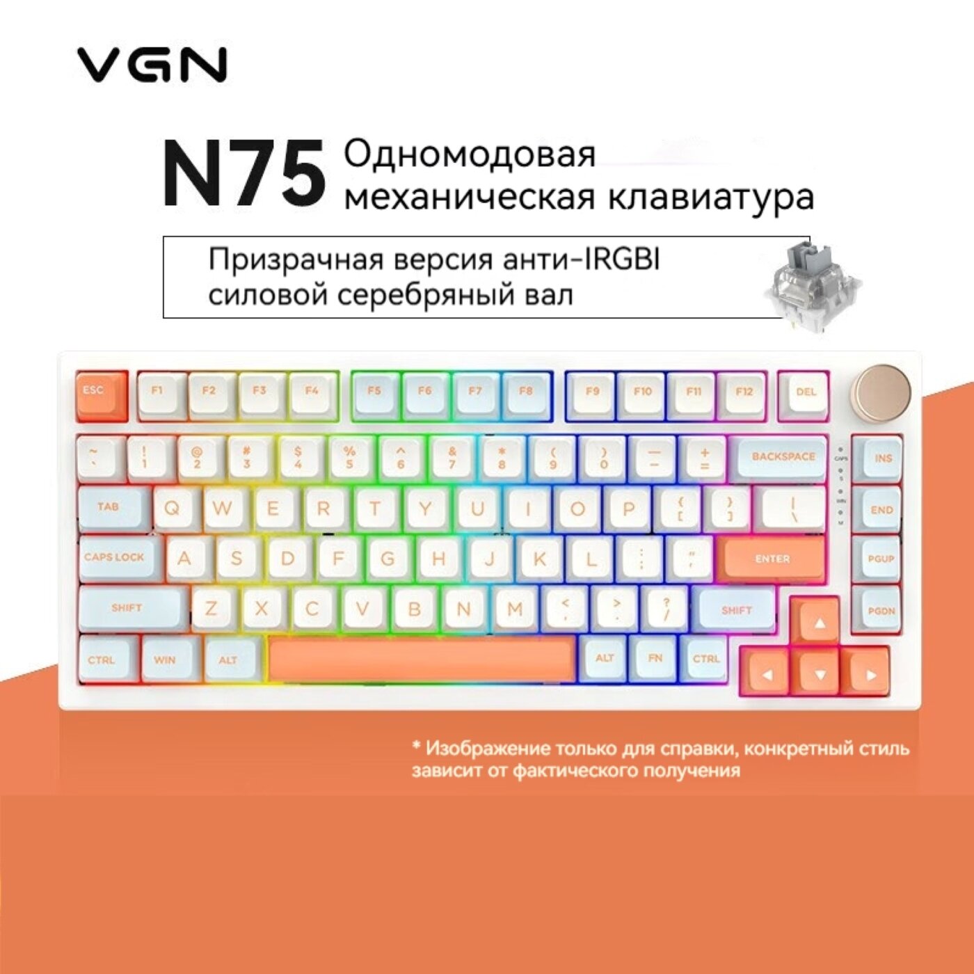 Проводная механическая клавиатура VGN N75, 82 клавиши, фиолетовая ось оранжевый