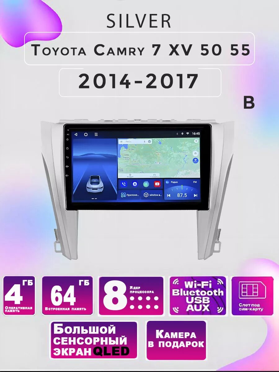 Магнитола TS18 Toyota Camry 7 XV 50 55 4/64Gb, Bluetooth, FM/AM, GPS