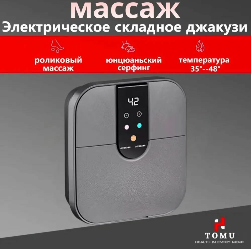 Новая складная ванна с электрическим массажем TOMU, 4 режима работы, дистанционное управление, инфракрасное излучение и интеллектуальная система поддержания температуры