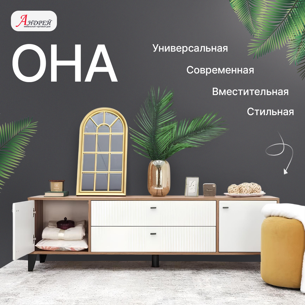 Тумбочка под телевизор Парус-10 180,2х53х40 см, цвет дуб крафт золотой/карбон фарфор — фото 1