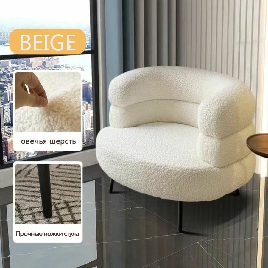 Кресло "Букле барашек", текстиль, ручная работа, регулируемые ножки