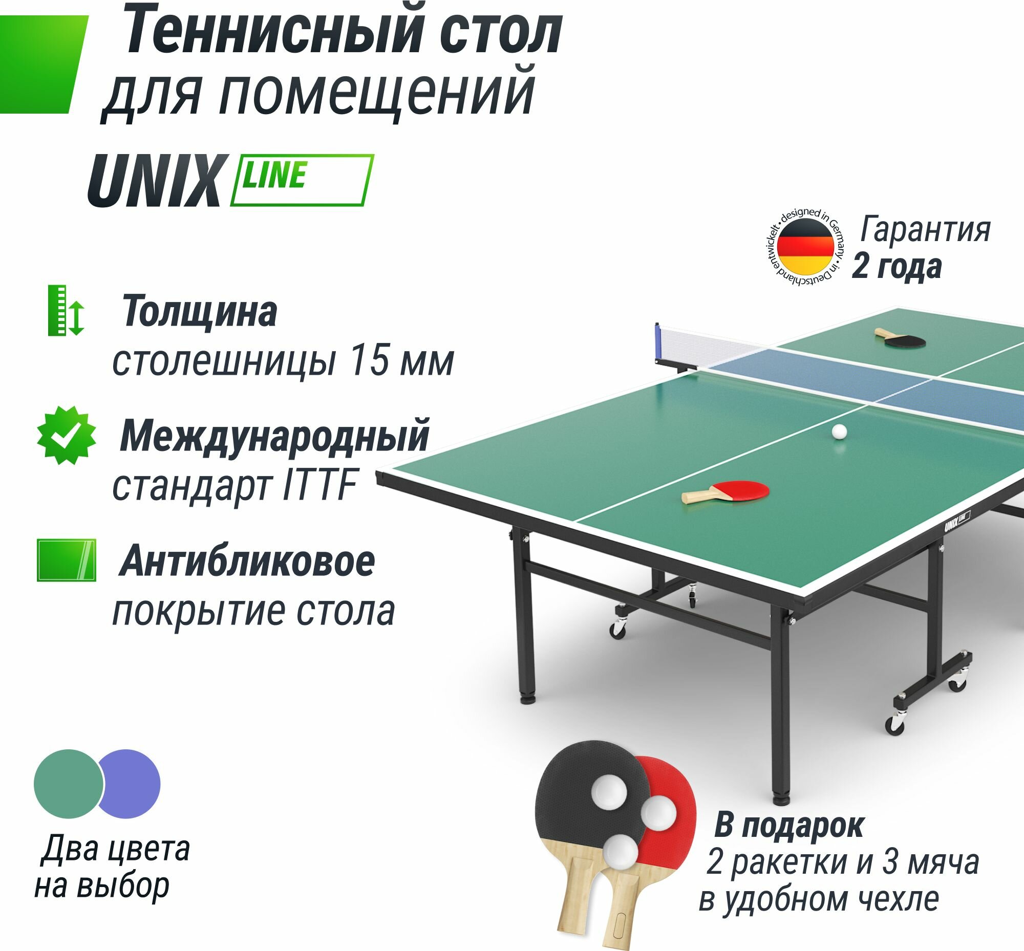 Теннисный стол UNIX Line Indoor 15 mm MDF (Green)