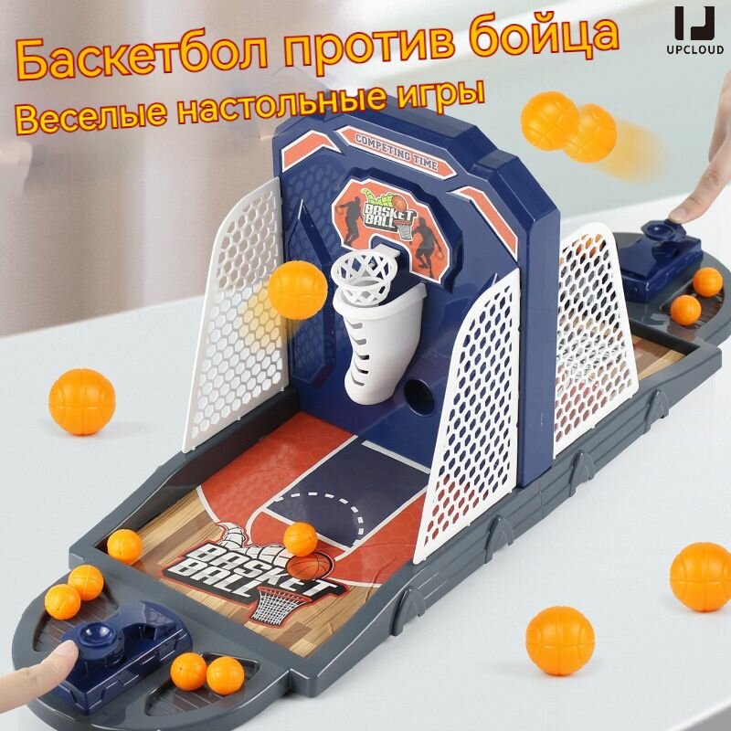 Настольная боевая игра/Баскетбольная боевая машина/Упругий стартовый выстрел+Взаимодействие двух человек