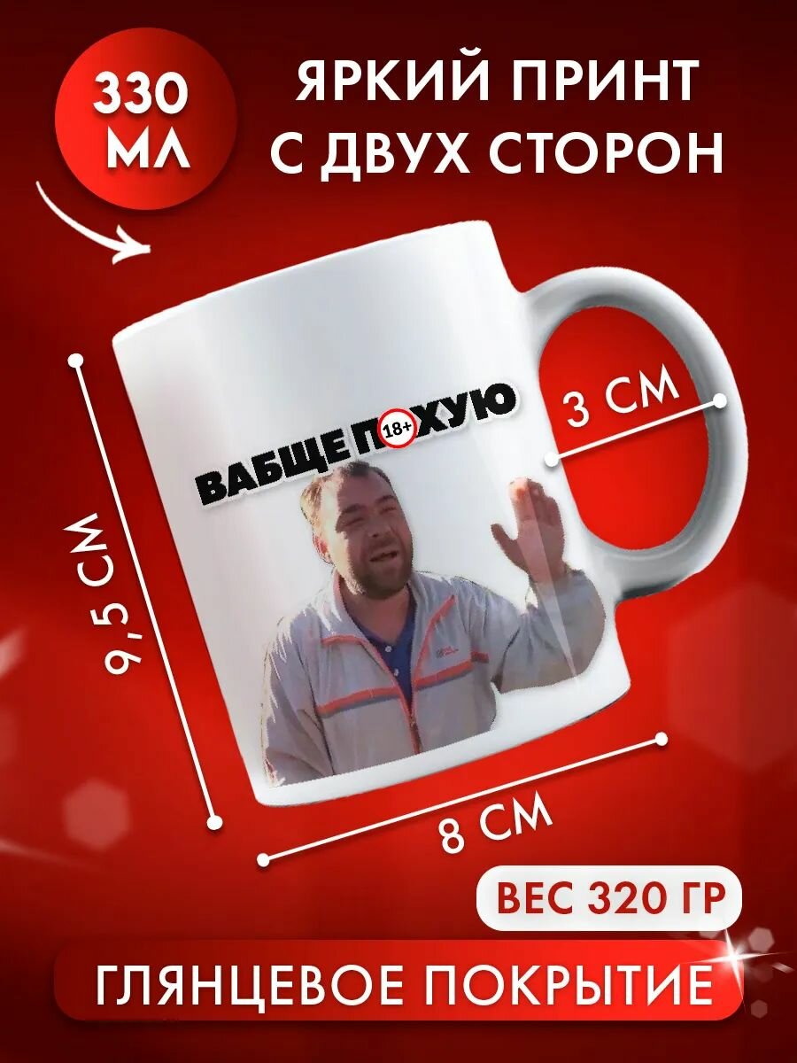 Кружка с приколом бомж вообще