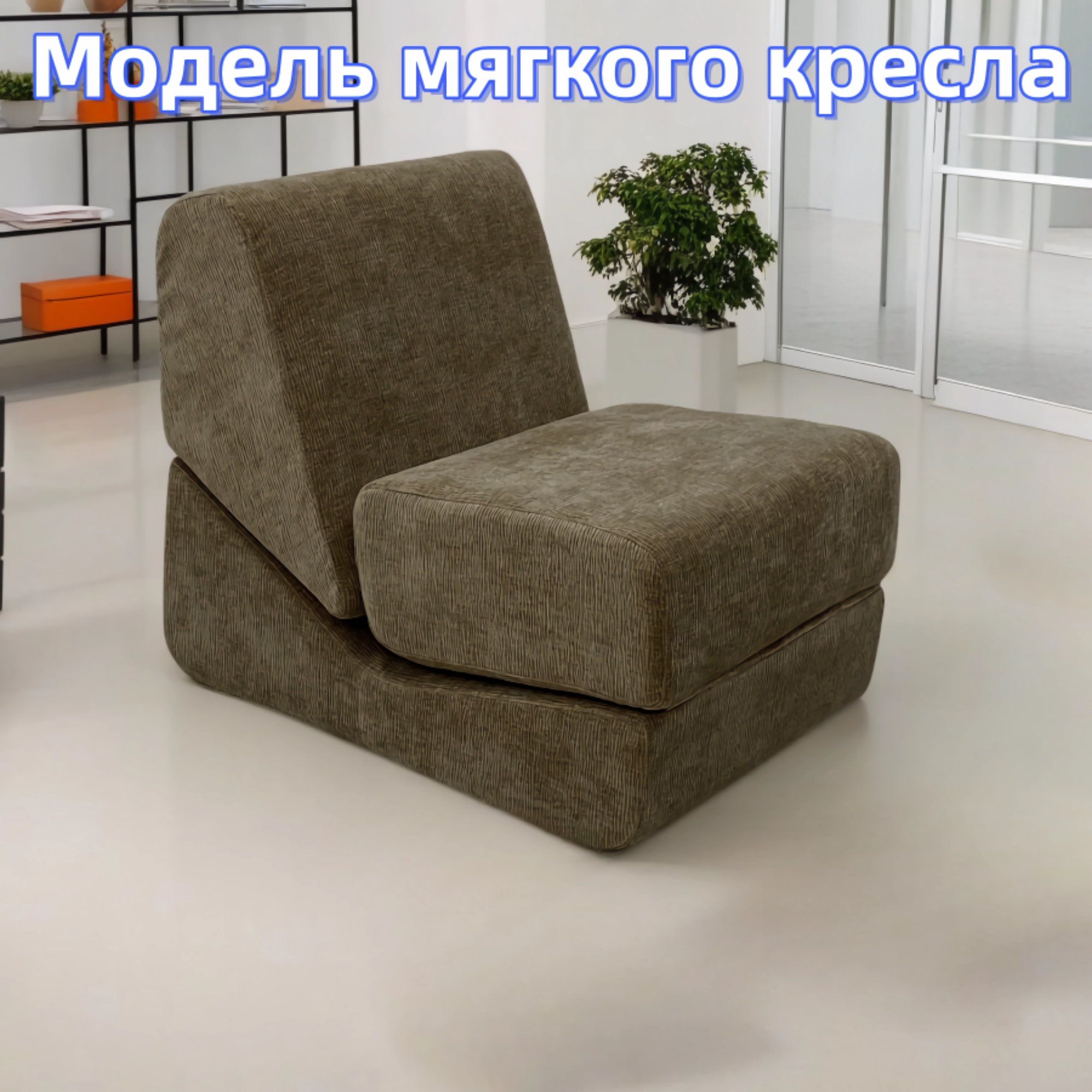 Компрессионный диван KX-H010, бескаркасный, раскладной, цвет: коричневый Размер: 67*97*75