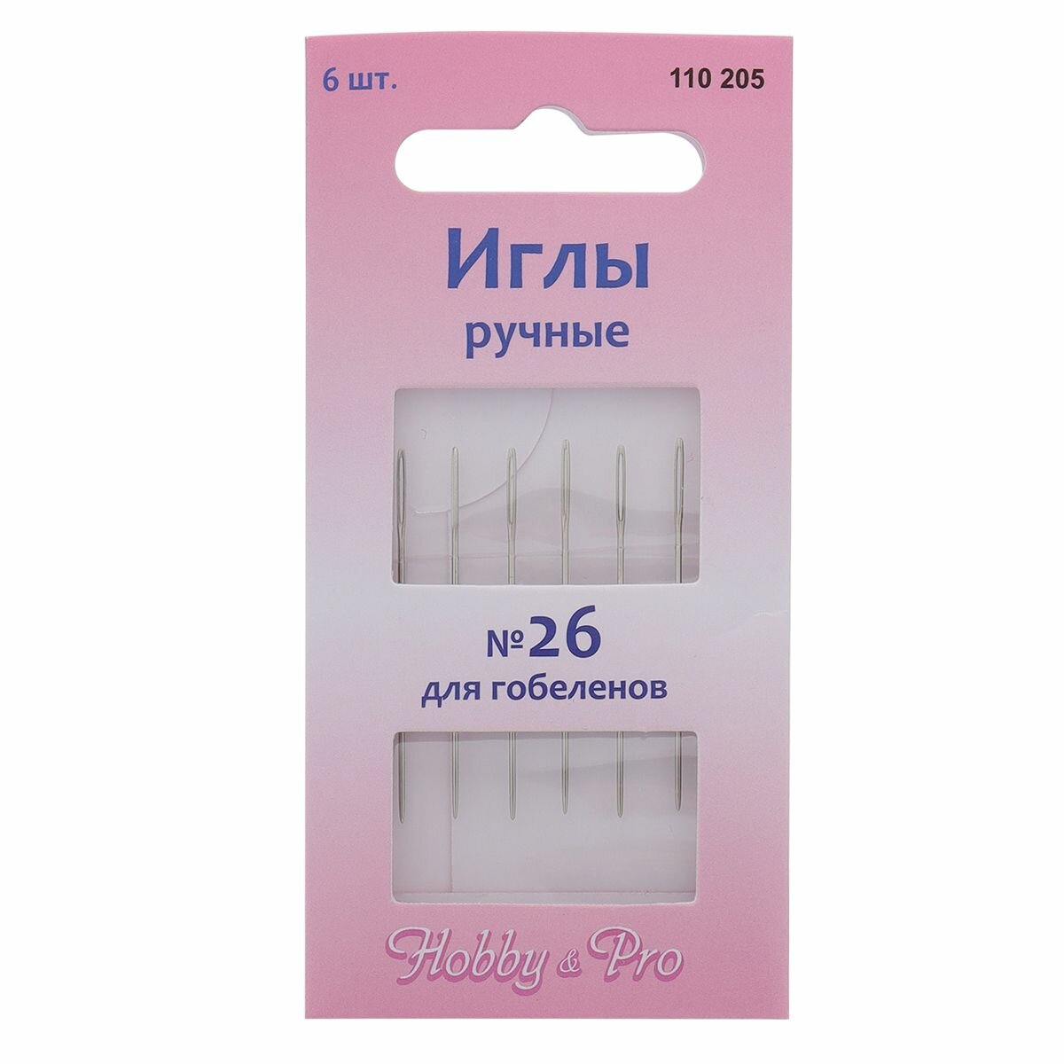 110205 Иглы ручные гобеленовые № 26, 6шт, Hobby&Pro