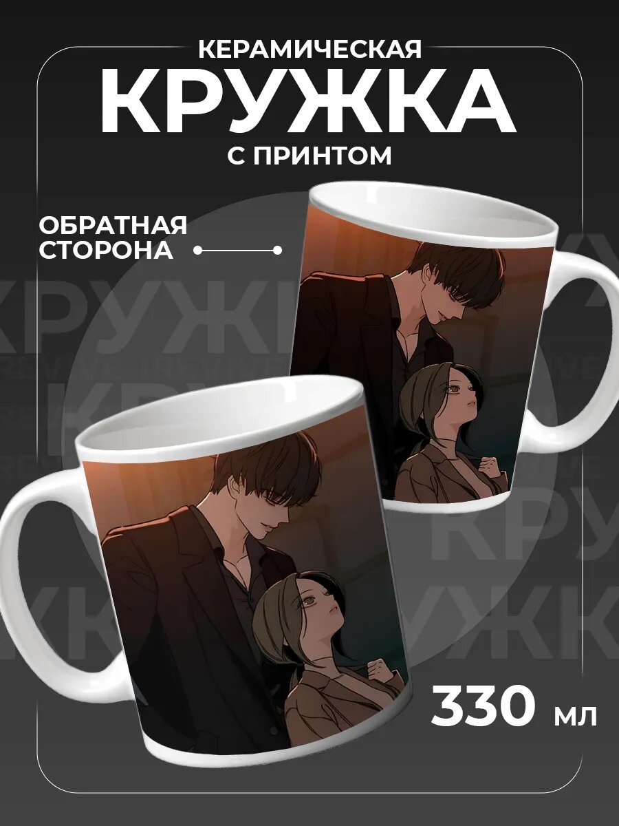 Кружка керамическая PNP NARD, 330 мл, с цветным принтом Слёзы на увядших цветах манхва