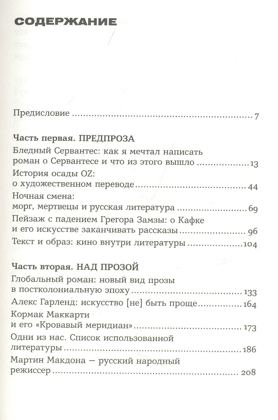 Ночная смена — фото 1