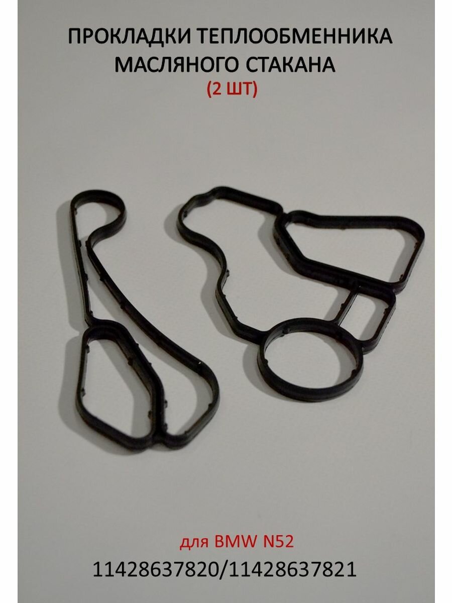 Прокладки теплообменника двигателя для Cummins N14 — купить по низкой ...