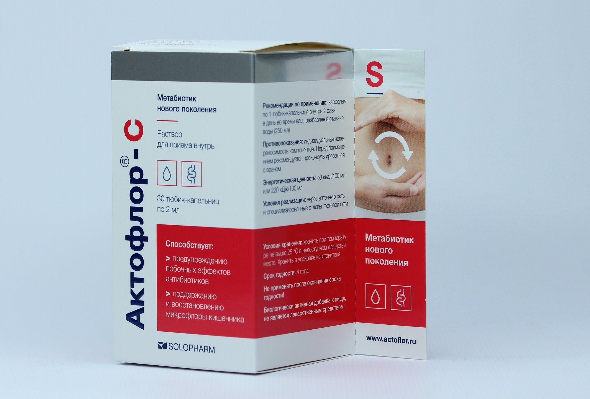 Актофлор-С 30 тюбик- капельниц 30 шт. по 2 мл