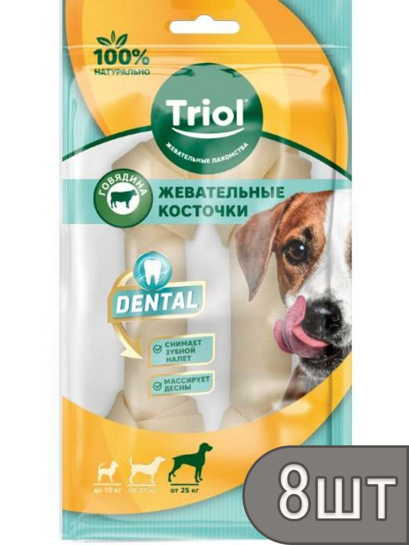 Triol Набор 8 шт Косточки жевательные DENTAL узловые белые, 15см (уп.2шт.) 0.8 кг
