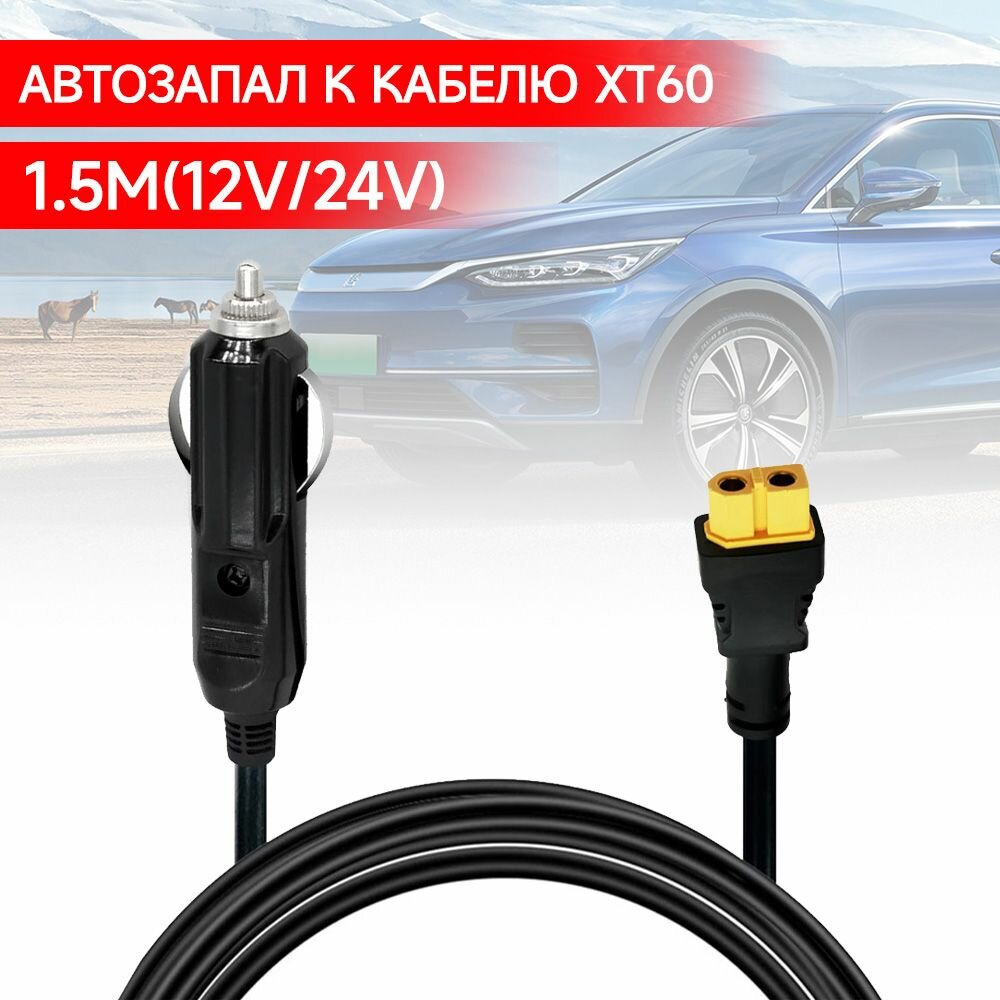 Кабель для зарядки головного автомобиля 12-24 В разъем прикуривателя удлинительный кабель USB-адаптер