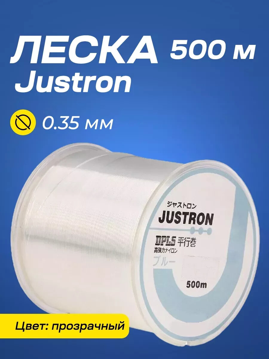 Леска для рыбалки монофильная рыболовная 500 метров 0,35мм