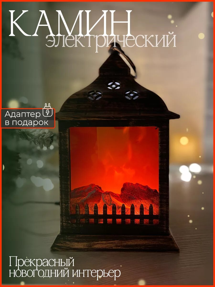 Электрический камин