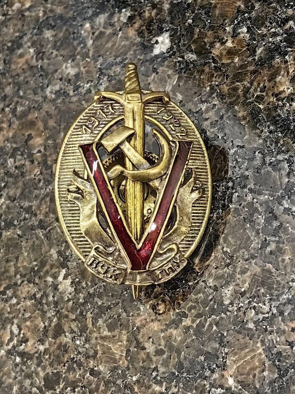 Знак нагрудный 5 ЛЕТ ВЧК - ГПУ