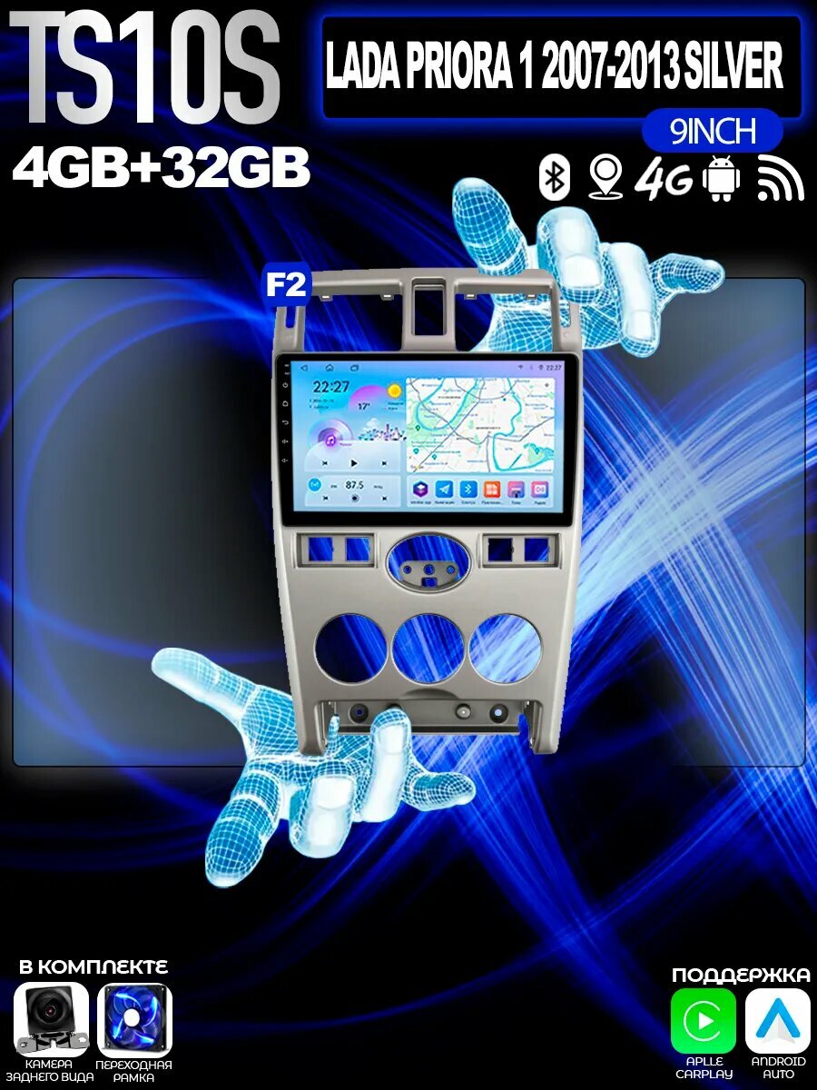 Магнитола Андроид для LADA Priora 1 2007-2013 4Gb+32Gb, Bluetooth, FM/AM, GPS