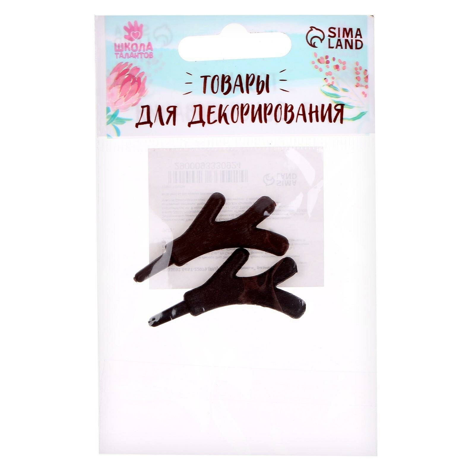 Рожки Школа талантов "Оленьи", размер 1 шт. 3.3 х 2.5 см, набор 2 шт.