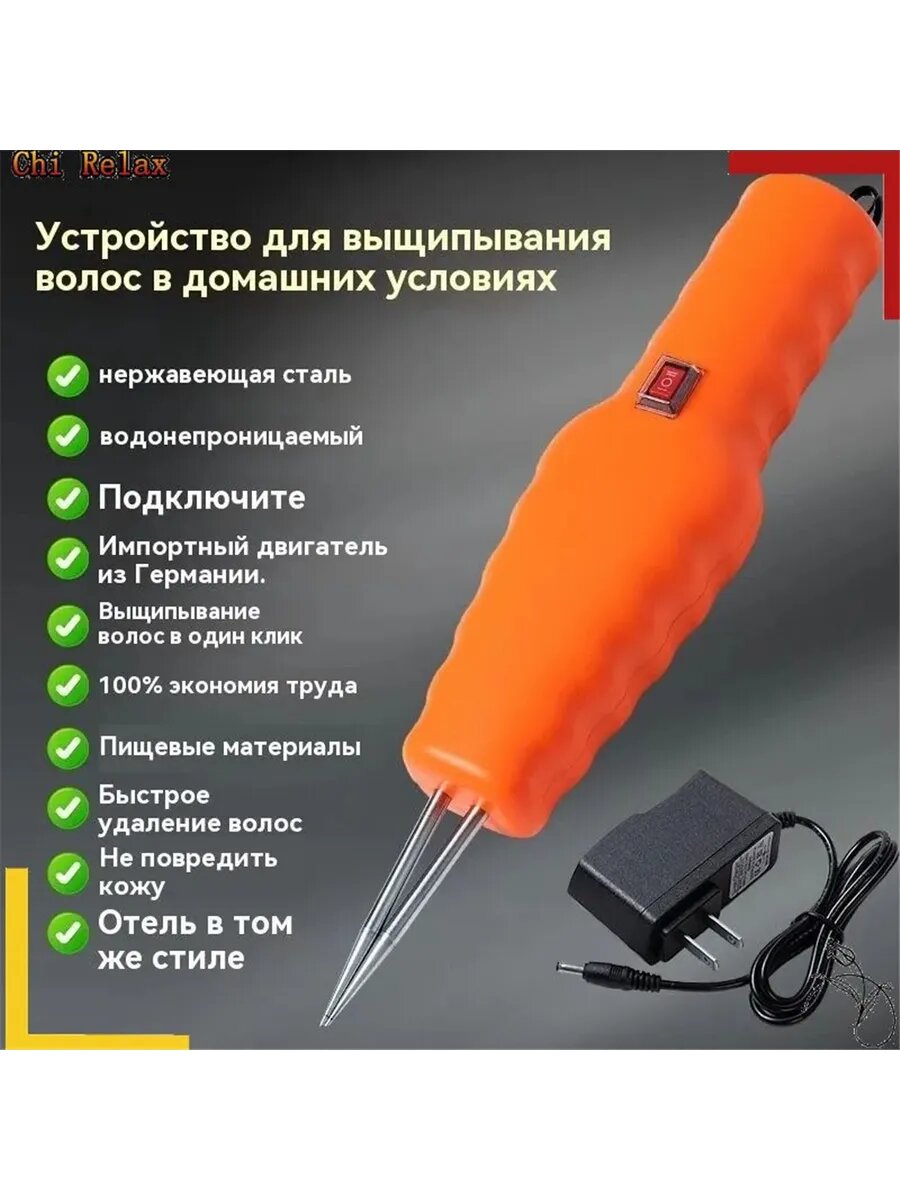 Машина перосъемная — фото 1