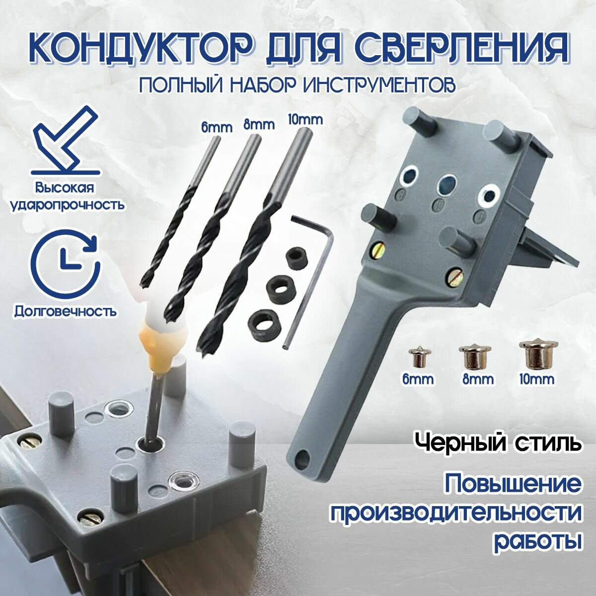 Кондуктор для сверления