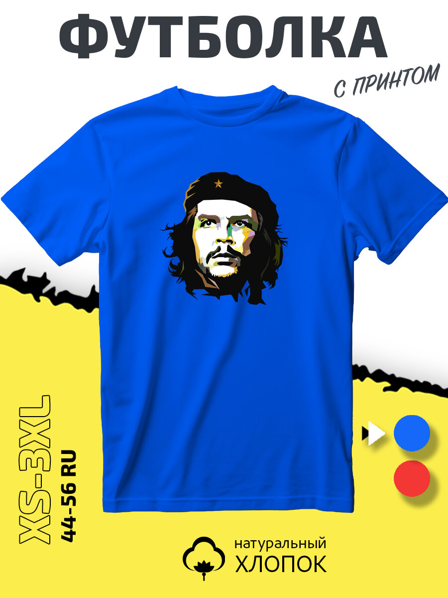 Футболка SMAIL-P Че Гевара арт