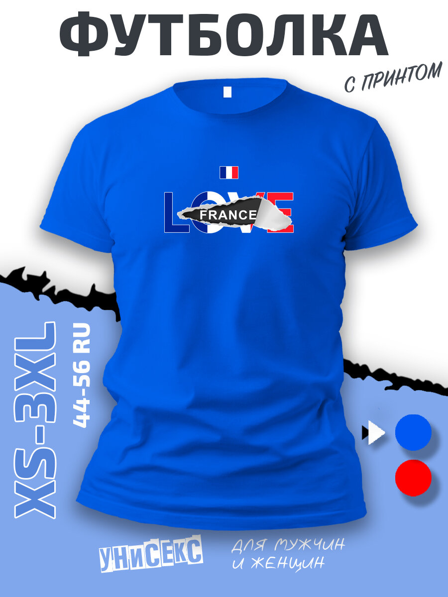 Футболка флаг Франции France