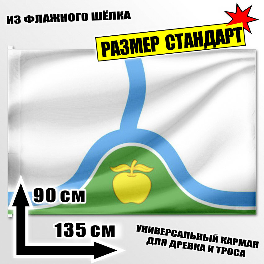 Флаг Россоши 135x90 см.