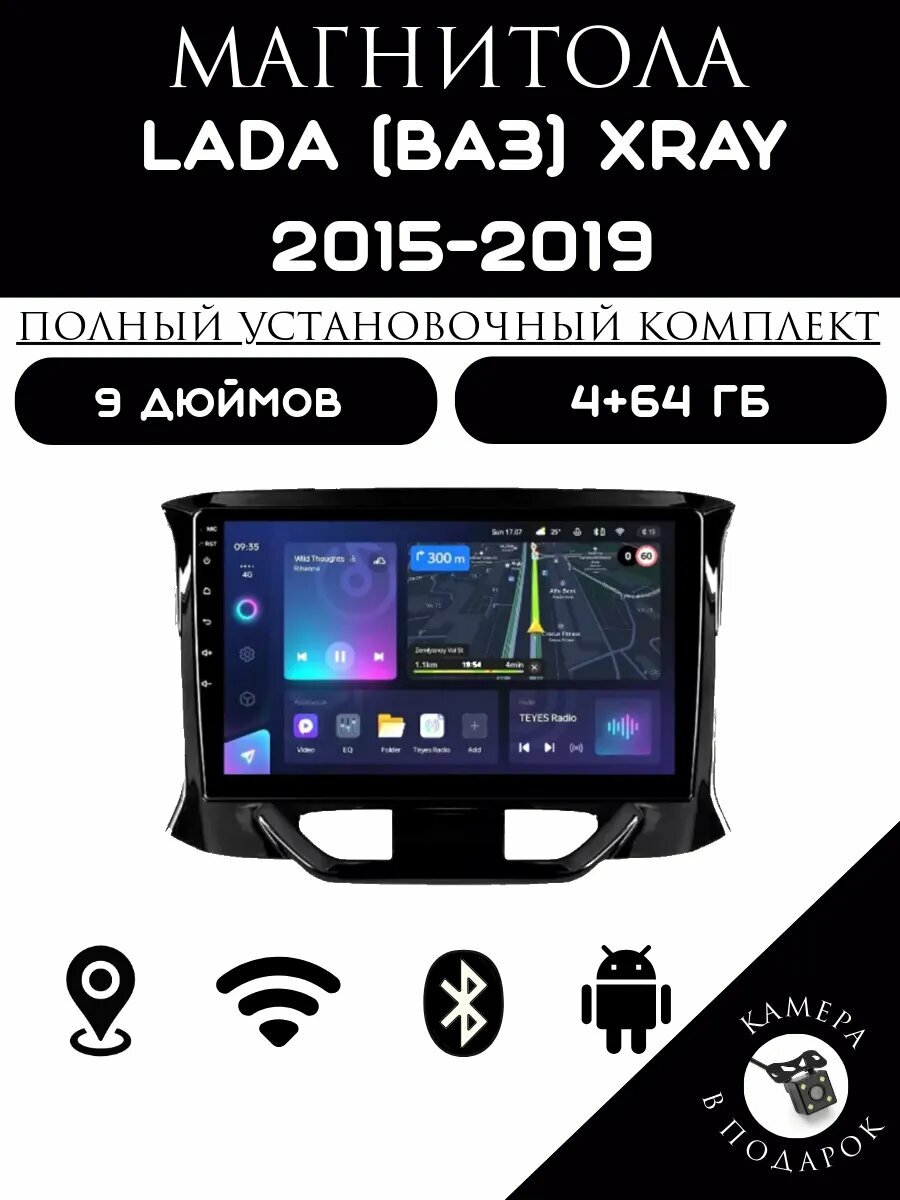 Магнитола 2din 9 дюймов для автомобиля Lada X-Ray, 4+64GB, Android 11, Bluetooth