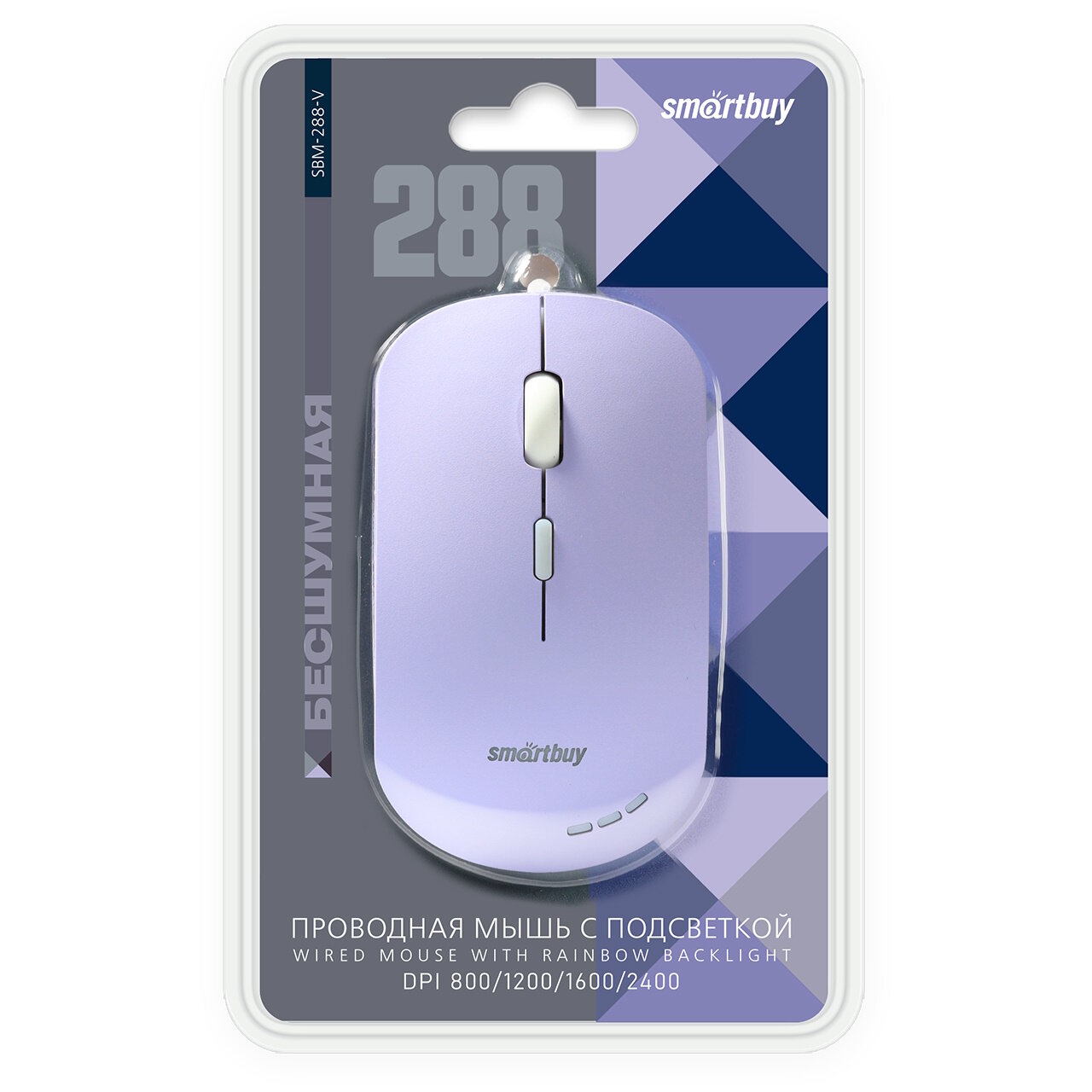 Мышь проводная Smartbuy 288 беззвучная с подсветкой, сиреневая (SBM-288-V)/40