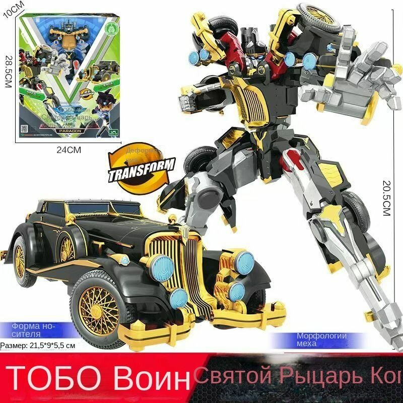 Трансформер Геомека "Кайман", пластик, управление со смартфона