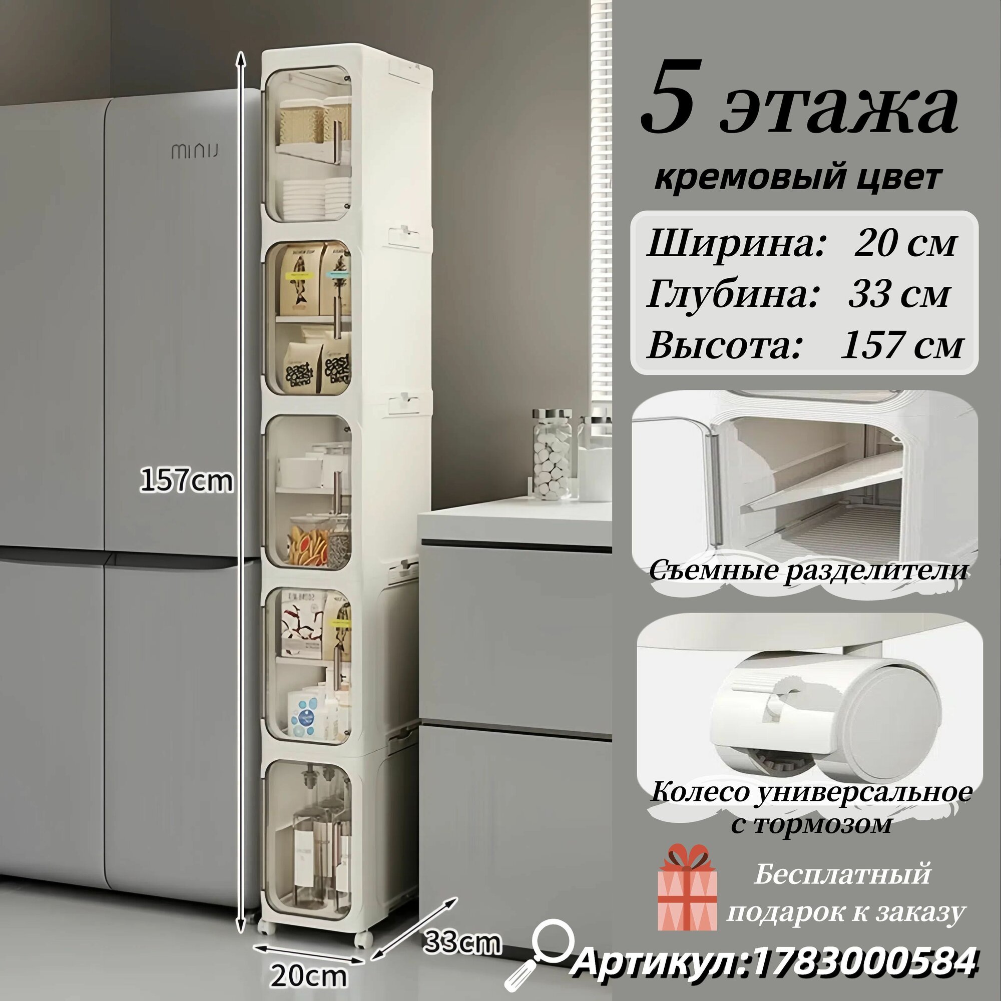 Шкаф для хранения вещей на кухне в ванной комнате 3X 20*22*157cm