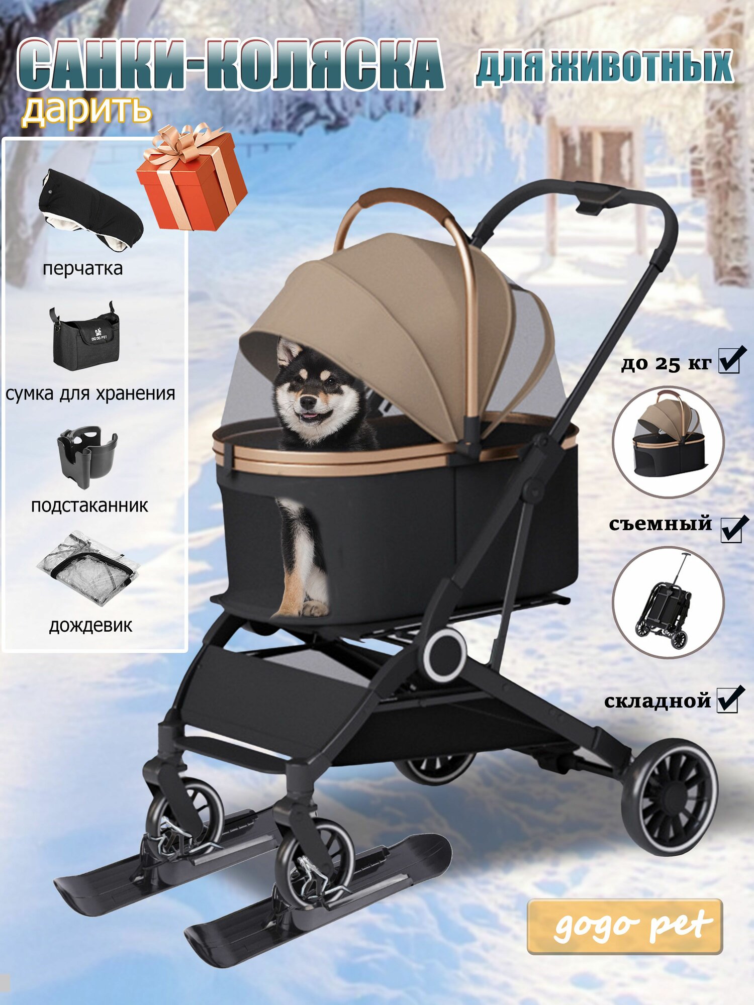 Санки-коляска прогулочная для собак и кошек, для мелких и средних пород (до 25 кг), складной, съемный, хаки