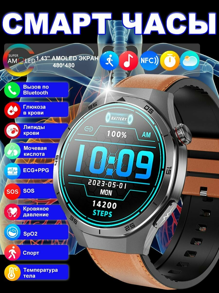 Умные смарт часы с тонометром и экг, с измерением давления, с экраном AMOLED,