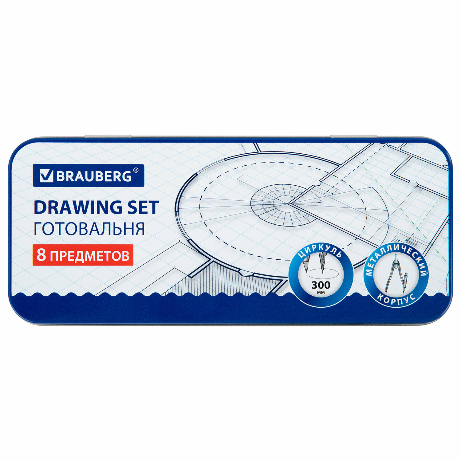 Готовальня BRAUBERG SCHOOL KIT, 8 предметов, циркуль 115 мм, чертежные принадлежности, металлический пенал со справочными материалами,210712