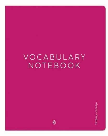 Тетрадь-словарь BG А5 48л. "Color theory" 32831 мат. лам, выб. уф-лак, пантон (WB48-32831)