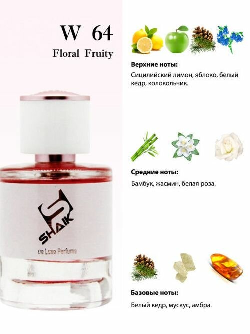 Парфюм женский SHAIK PLATINUM № 64 LIGHT BLUE масляные духи женские , туалетная вода лайт блю 100 мл