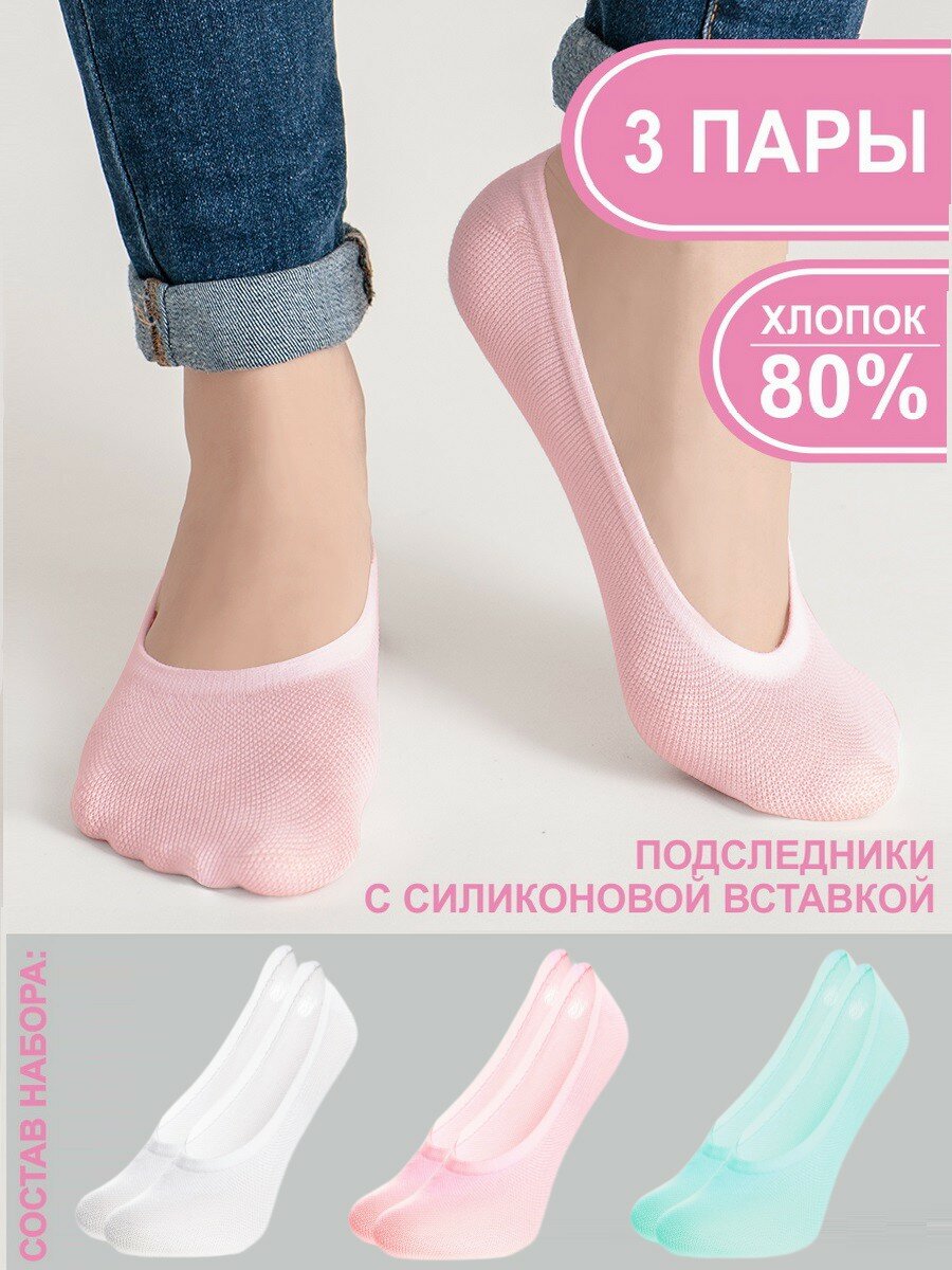 Подследники, комплект