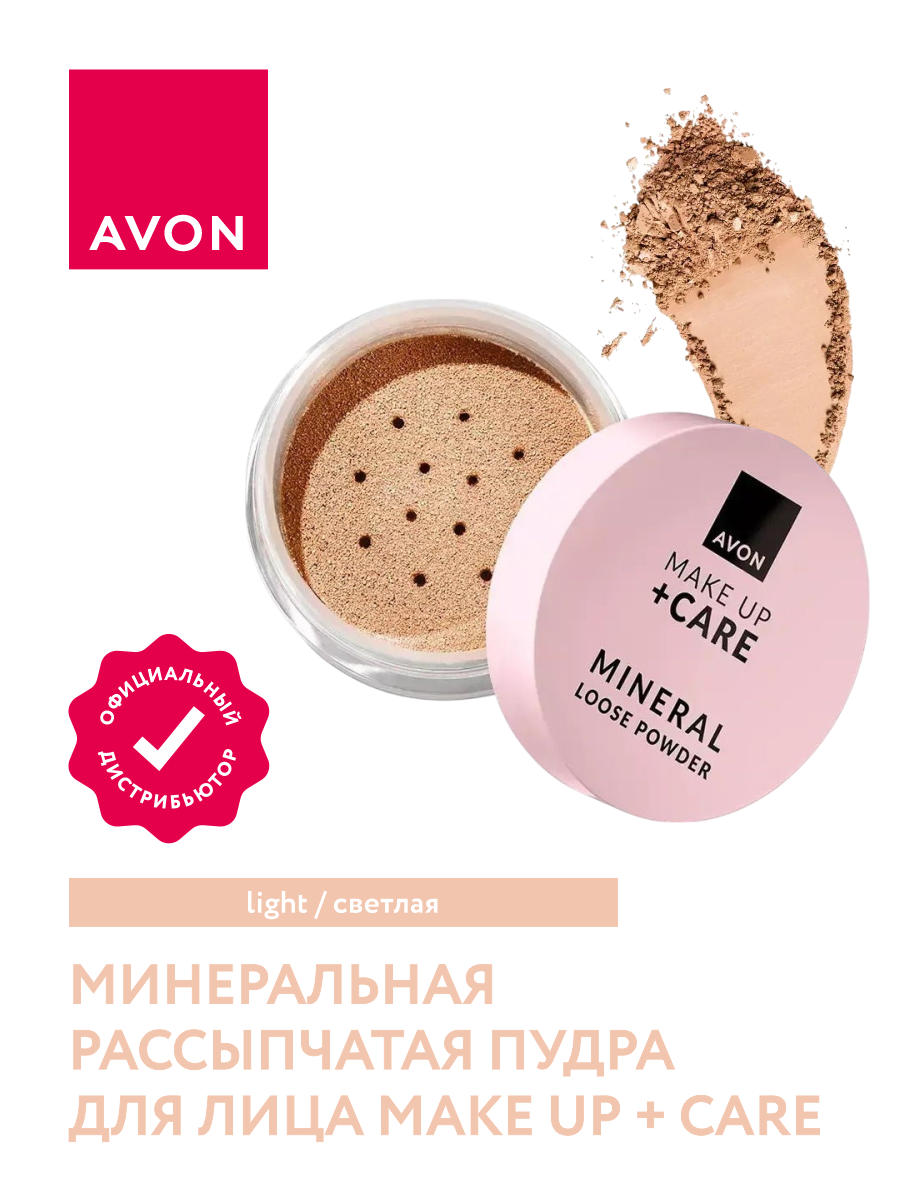 Минеральная рассыпчатая пудра для лица Avon Make Up + Care светлая Light 6 гр.