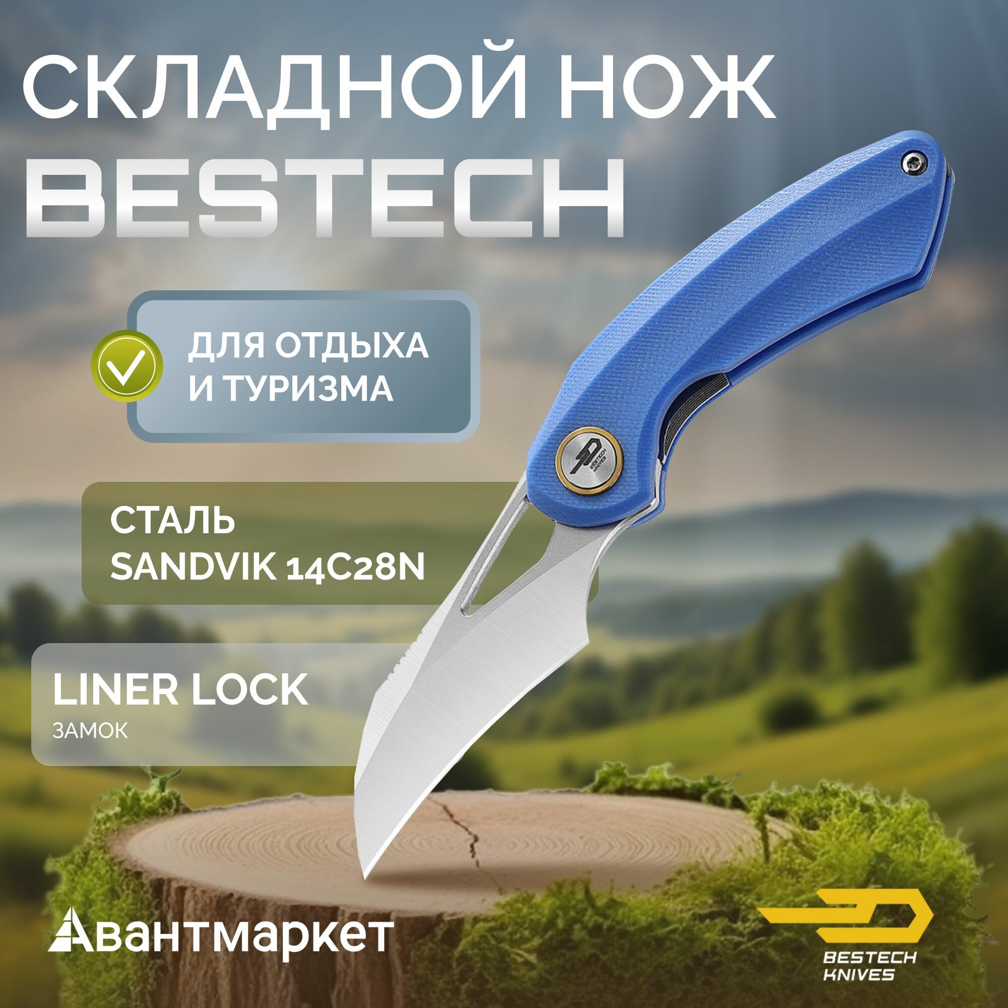Нож Bestech Knives Bihai, сталь 14С28N, рукоятка G10, синий, EDC, складной