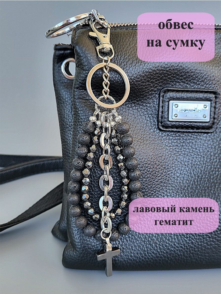 Держатель для сумок