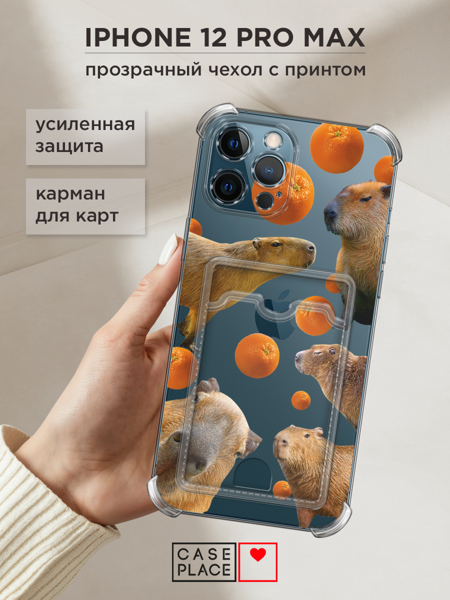 Чехол на Apple iPhone 12 Pro Max (Айфон 12 Про Макс) с картой и принтом Капибара