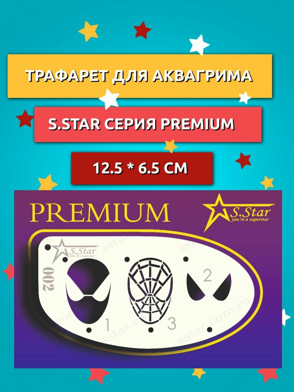 Трафарет для аквагрима постоянного пользования для мальчиков человек-паук