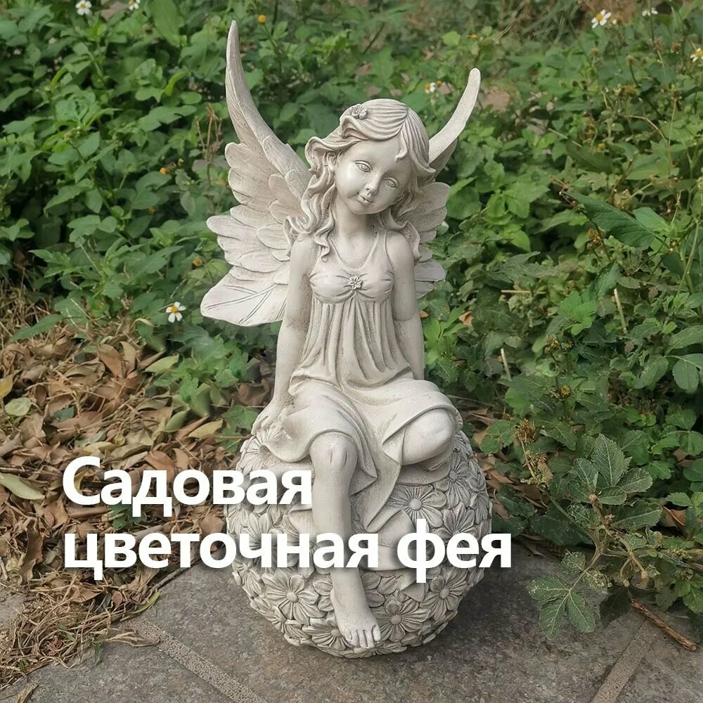 Фигурка садовая — фото 1