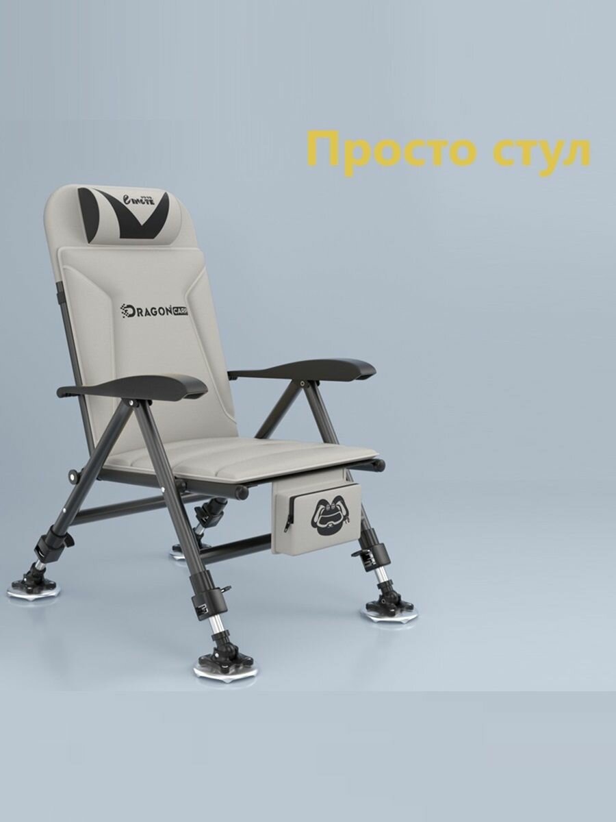 Кресло для рыбалки