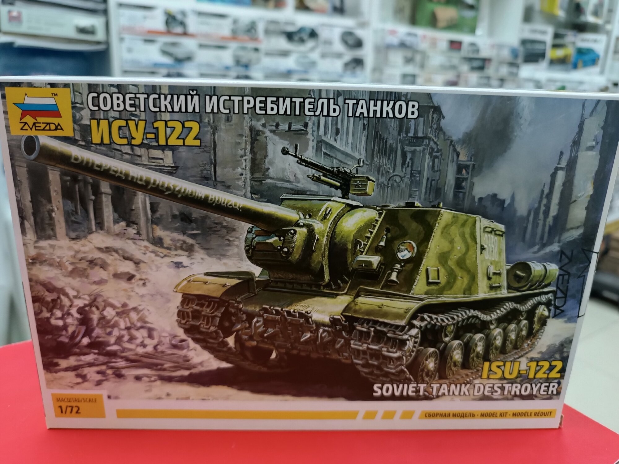 Сборная модель танка 1:72 5054 Советский истребитель танков ИСУ-122 Сборка без клея