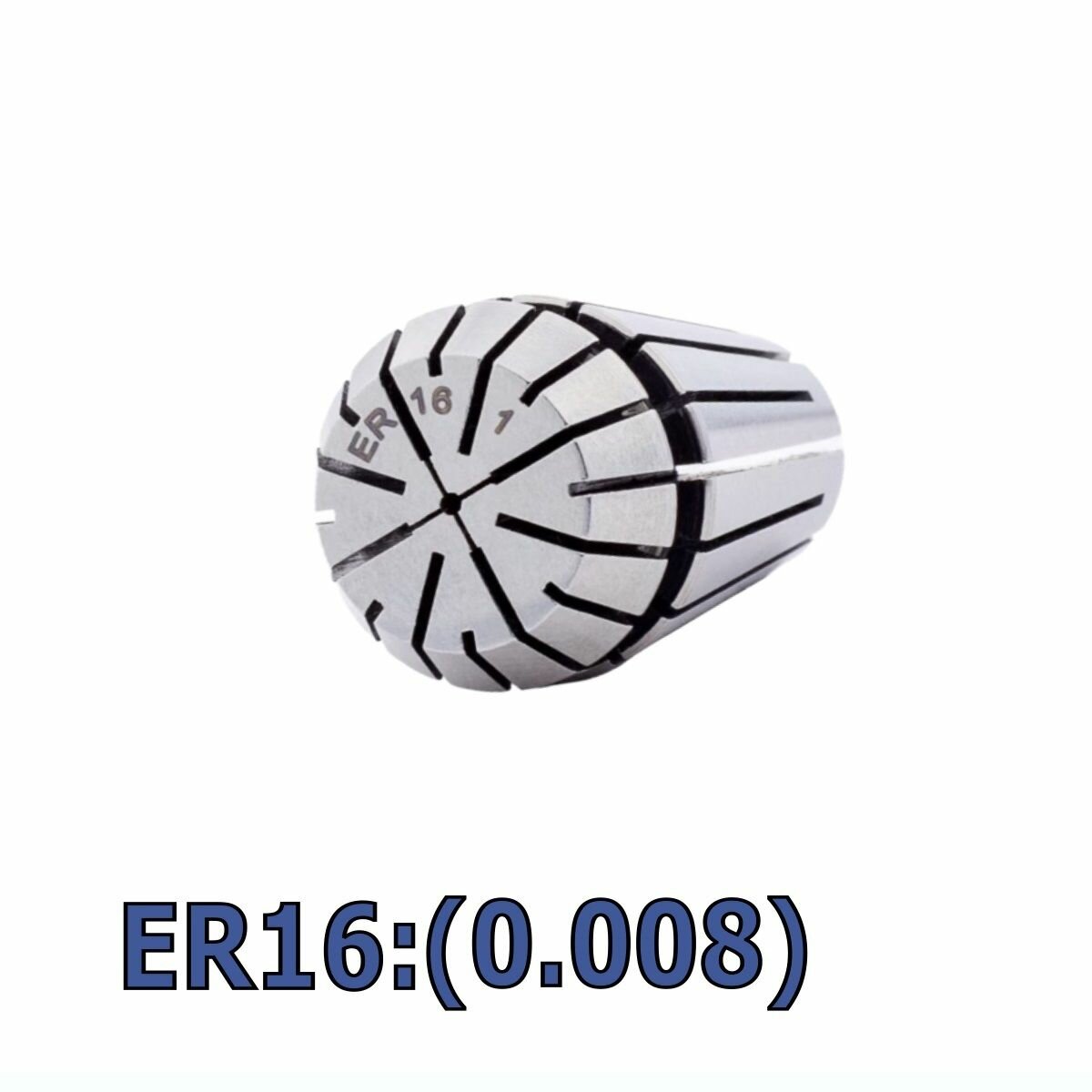 Цанга ER16 Ф3 мм/точность 0.008м