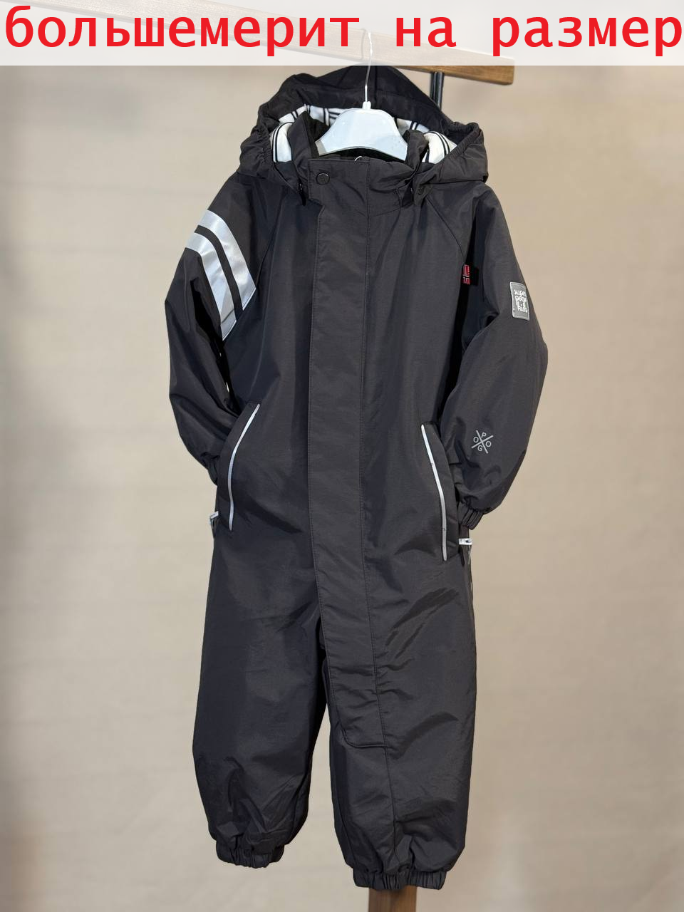 Комбинезон утеплённый