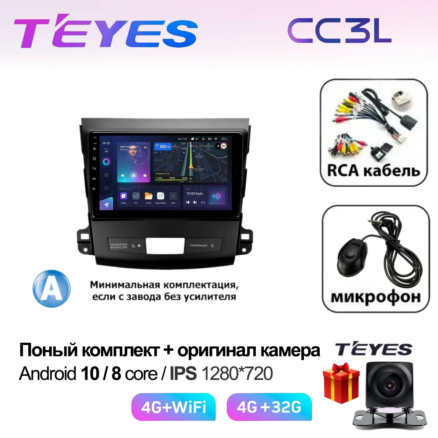 Андроид Магнитола Teyes СС3L Mitsubishi Митсубиши Outlander 2 комплектация A